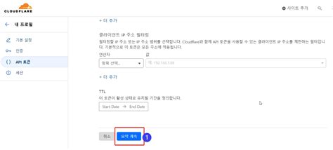 시놀로지 클라우드플레어 Ddns 여러개 등록하기 Navystack