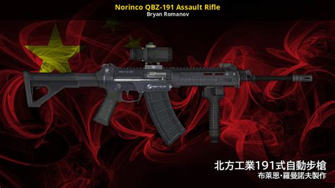 Norinco Qbz 191 Assault Rifle Mod For Counter Strike 16 Cs16 Mods