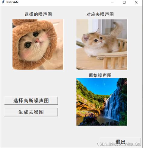 gan实现图像的去噪（pytorch框架实现） gan网络图像去噪 csdn博客