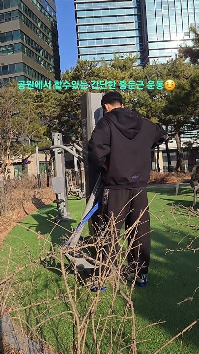날씨가 너무 좋다 ☺️중둔근 운동🦥 엉덩이 힙운동 중둔근 Youtube