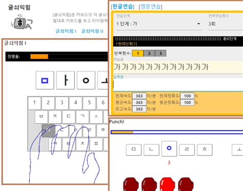 효율적인 타자연습 사이트 타자선생님 타자마스터 하우투베스트
