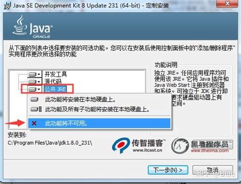 Java环境变量配置：java环境下载与设置图文教程 Win7win10 知乎