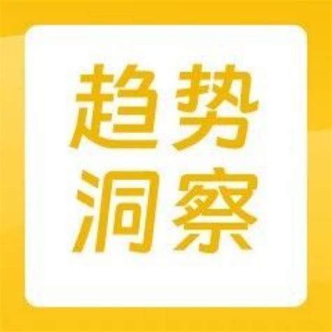 趋势洞察 解析2025全球日化家清创新趋势，洞察家居清洁品类升级方向 知乎