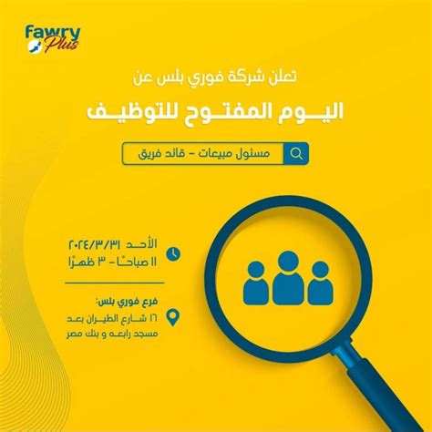 Fawryplus Sayed Abdallah