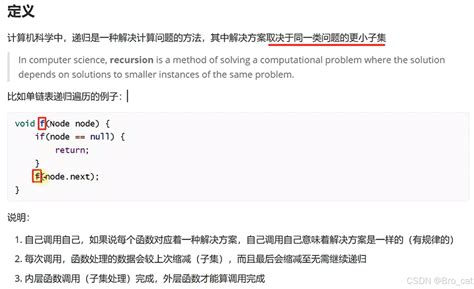 最全面的递归算法详解,一篇足矣(高手必备) Csdn博客 最全面的递归算法详解,一篇足矣(高手必备) Csdn博客