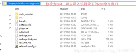 使用vs Code 打开vue项目 Csdn博客