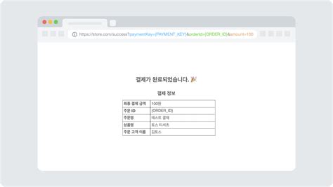 토스페이먼츠 결제창 연동하기version 1 토스페이먼츠 개발자센터