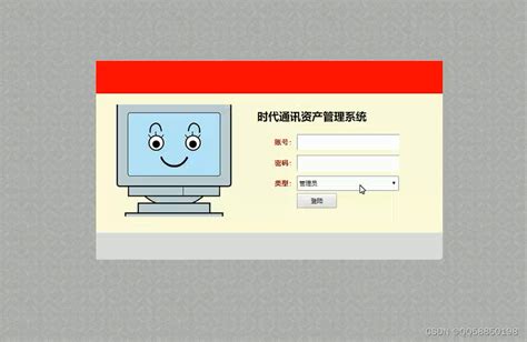 Javassm企业公司固定资产管理系统java资产管理系统 Csdn博客