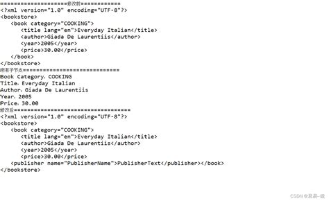 XML之解析知识详解即基本使用 阿里云开发者社区