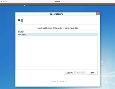 用qemu虚拟国产飞腾 麒麟环境 qemu 飞腾 csdn博客