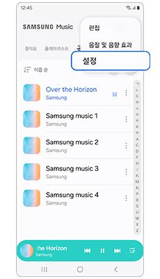 [삼성 앱 And 서비스] 현재 재생목록 설정의 모든 음악 재생과 선택한 음악 재생의 차이점이 뭔가요