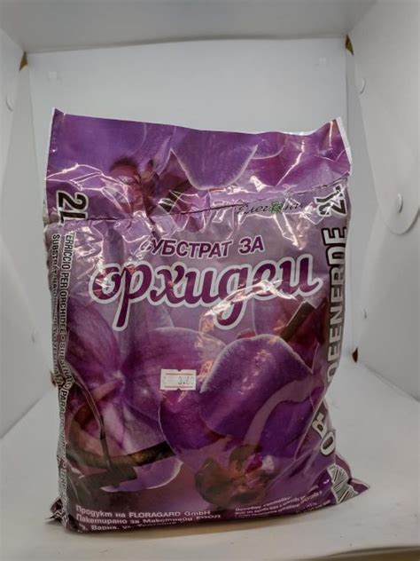 Почва за орхидеи 2л Магазин Цветен свят гр Павликени