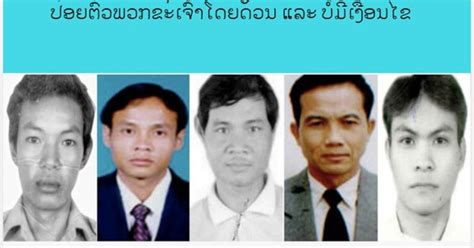 ຄົບຮອບ 23 ປີ ຂະບວນການ ນັກສຶກສາ 26 ຕຸລາ ຂ່າວລາວ ວິທຍຸເອເຊັຽເສຣີ ພາສາລາວ