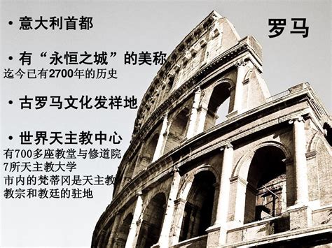 意大利文化介绍word文档在线阅读与下载无忧文档