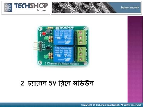 2 Channel 5v Relay Module Bangladesh PPT