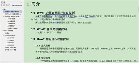 项目一众筹网035rbac（权限管理）模型 概述wx632a61a65e0a1的技术博客51cto博客