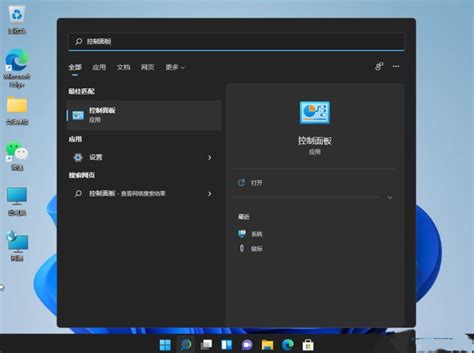 how to open the control panel in win11 troubleshooting php cn