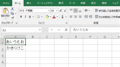 Excel Vba セルの文字のフォント名を変える－fontname ｜ リリアのパソコン学習記