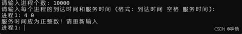 先来先服务fcfs和短作业优先sjf进程调度算法（c代码及文档）用c语言或者c实现先来先服务调度算法 Csdn博客