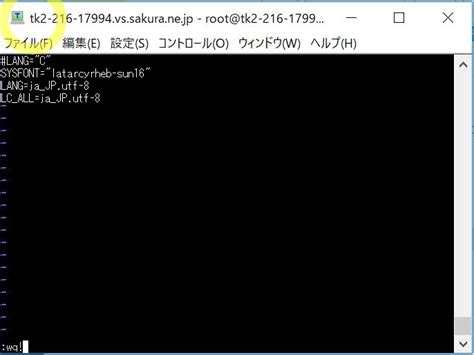 Linuxのテキスト入力で日本語が文字化けした時の対処法と解説 Rainbow Engine