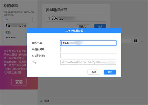 Using Windowsver11 Connect To Ubuntu2204 Failed · Rustdesk