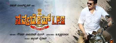 Ajiths Sathyadev Ips Officer Yennai Arindhaal Trailer Gets Warm Reception Ibtimes India