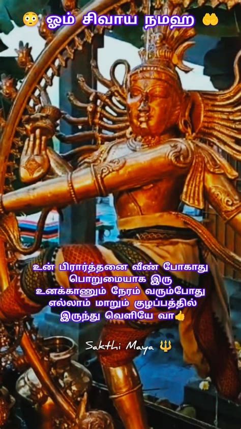 Sakthi Maya நீ கஷ்டப்பட்டது போதும் யாரோ ஒரு ரூபத்தில் நான் வந்து நீ எதிர்பார்த்தும்