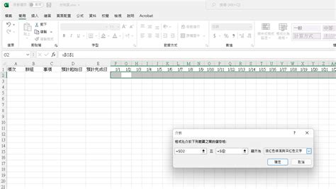 利用 Excel 快速製作甘特圖 Build Something