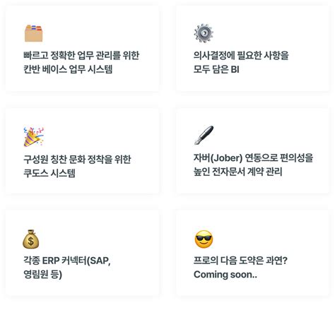 그룹웨어프로 올인원 통합 업무 플랫폼