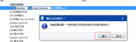 sourcetree使用教程（五） 文件部分提交与撤销回滚 回滚区块sourcetree csdn博客