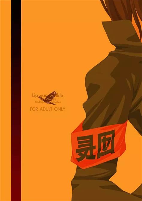 【the Melancholy Of Haruhi Suzumiya】 C70 [lip Van Winkle 時坂夢戯 ] [の No