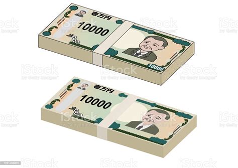 Illustration Of A New Stack Of 10 000 Yen Bills Stock Illustration