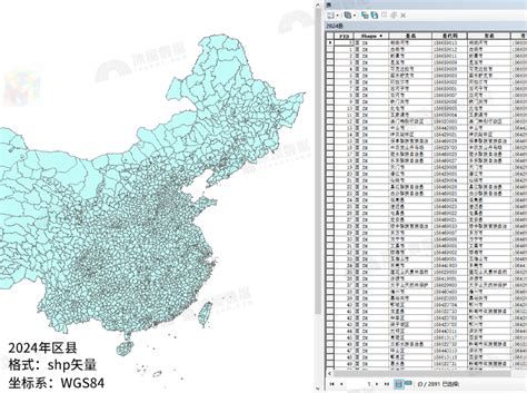 2024全国中国省市县边界乡镇街道行政区划shp矢量数据gis出图json 冰屋数据