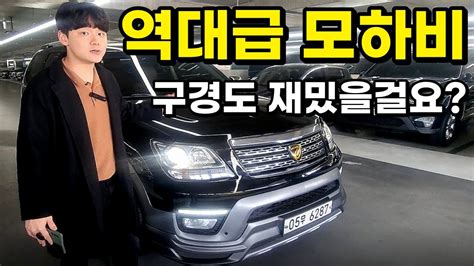 판매완료 전 차주분의 관리상태가 대박입니다 ㅣ 중고차 뭔차살카 더뉴모하비 Youtube