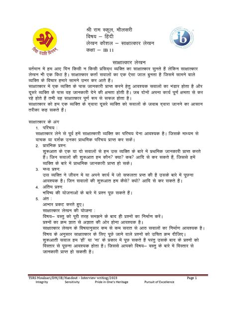 Ib11 Hindi Sakshatkar Lekhan Handout Pdf