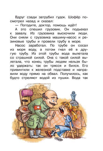 Рассказы для детей Житков Б С Sadko