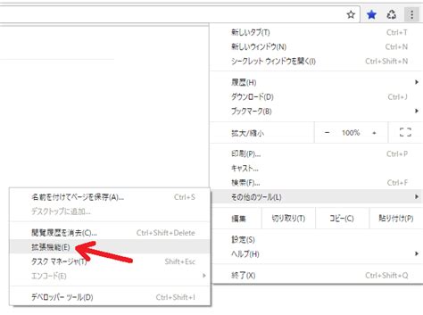 chrome拡張機能の開発： 自作拡張機能をパッケージ化して読み込む 非it企業に勤める中年サラリーマンのit日記