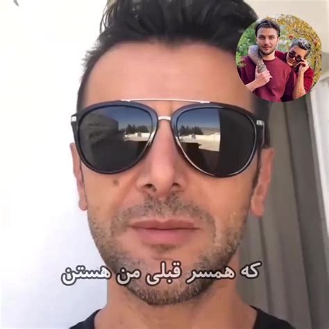 صحبت های امین حیایی درمورد مونا بانکی پور و پسرش