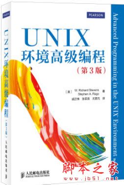 Linux内核设计与实现原书第3版pdf扫描版 36 7MB 电子书 下载 脚本之家