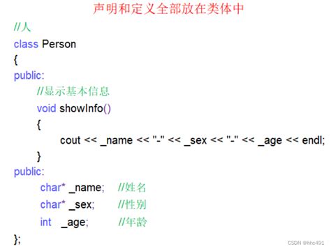 【c】类与对象上 Csdn博客