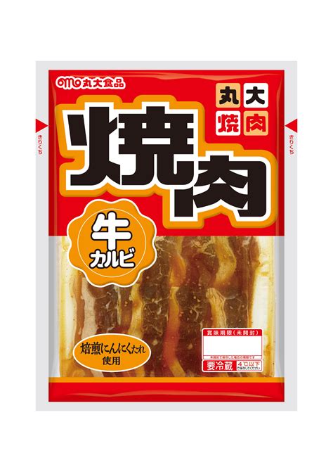 丸大食品｜『丸大焼肉』シリーズから4品を発売！