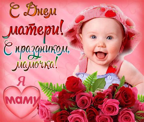 Красивые открытки с Днем Матери 100 картинок