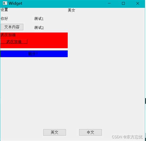 Qt中英文翻译（涉及多种场景）qt 中英文切换 Csdn博客