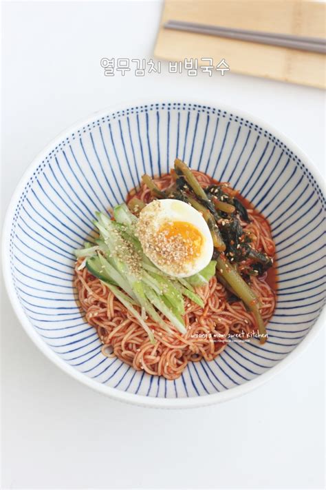 열무김치 비빔국수 양념장 만드는법 열무국수 레시피 열무비빔국수 네이버 블로그