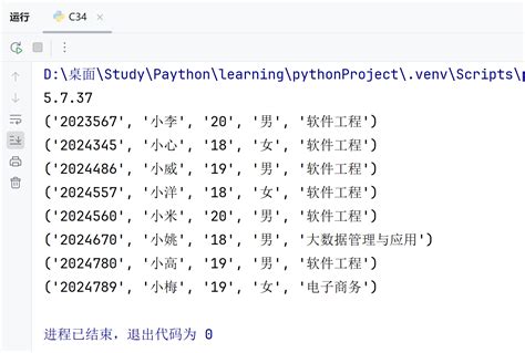 Pymysql 基本操作指南 腾讯云开发者社区 腾讯云