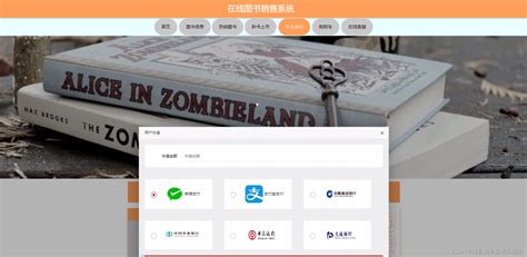 Springbootjavaphpnodepython在线图书销售系统【计算机毕设】开发一个图书销售系统使用java或python