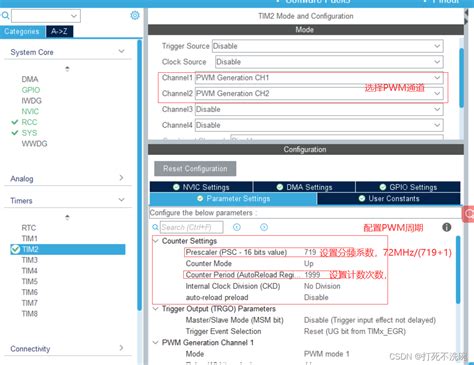 Stm32cubemx配置pwm驱动舵机如何在stm32cube中驱动舵机 Csdn博客