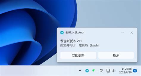github sw1128 bjut net auth 【电脑端】北京工业大学（bjut）校园网自动 一键认证软件