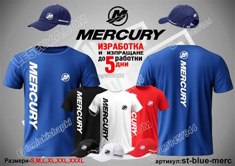 Mercury тениска и шапка St Blue Merc S M L Xl Xxl Xxxl Тениска Мъжко Облекло Бургас А