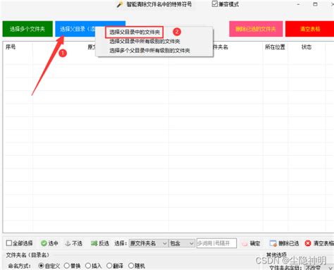 文件夹重命名克服语言障碍批量将中文文件夹名翻译成英文 批量把中文名改成英文 脚本 CSDN博客